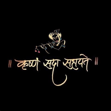 Pin by Amiran on शर रध कषण Jay dwarkadhish name logo