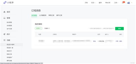springboot实现微信订阅消息推送 springboot微信公众号推送消息 csdn博客