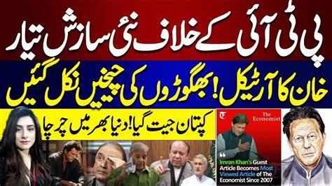 Imran Khan Wrote A Article In From Adiala Jail The Economist Behind
