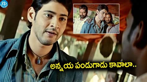 అననయ పడగడ కవల Mahesh Babu Ultimate Dialouge Scene Pokiri