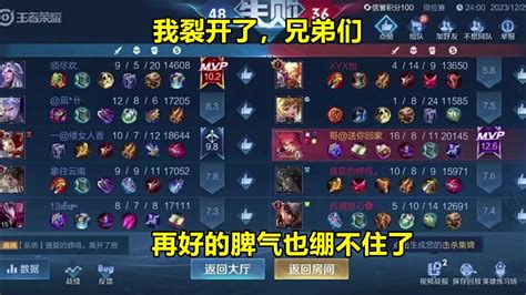 王者荣耀我裂开了兄弟们你知道我这二十分钟是怎么熬过来的吗 YouTube
