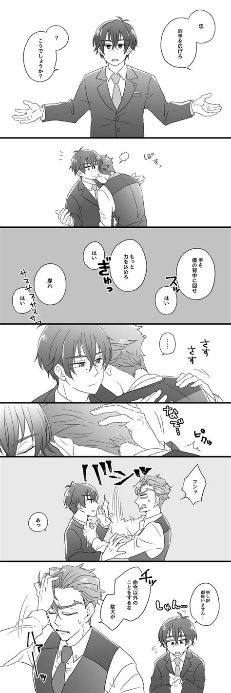 An Anime Story Page With Two People Hugging Each Other