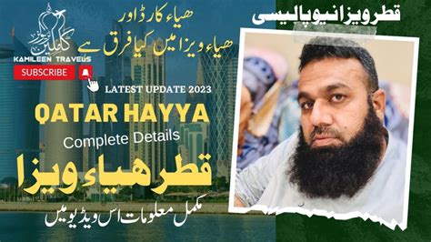 Qatar Hayya Visa Vs Hayya Card Multiple Entry Visa 2023 Qatar Tourist