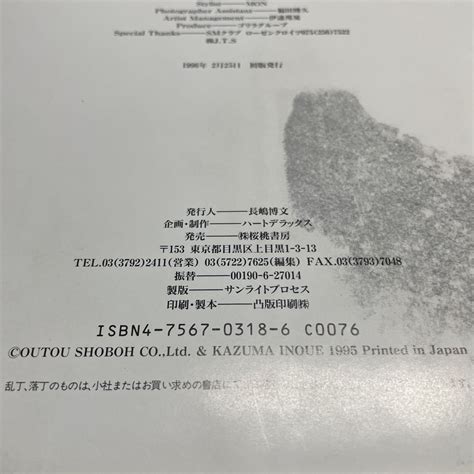 Yahoo オークション 写真集左京レオナ 写真集