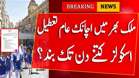 Good News Govt Announce Public Holiday Holiday On 12 Rabi Ul Awal