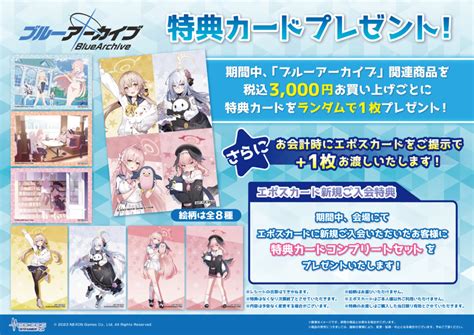 ブルーアーカイブPOP UP SHOP in OIOIメディコスエンタテインメント 公式サイト