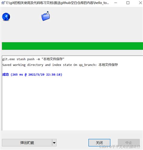 Error Your Local Changes To The Following Files Would Be Overwritten
