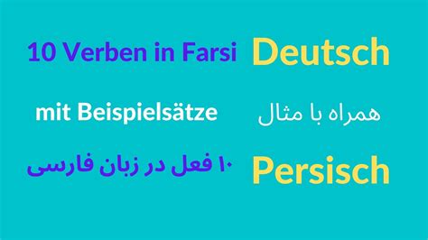 Persisch Deutsch Lernen 10 Verben In Farsi Persisch Deutsch