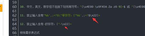 正则表达式 正则中 22是什么意思？ segmentfault 思否