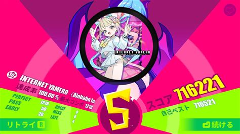 Internet Yameroaiobahn Feat Kotoko All Perfect Muse Dash Youtube