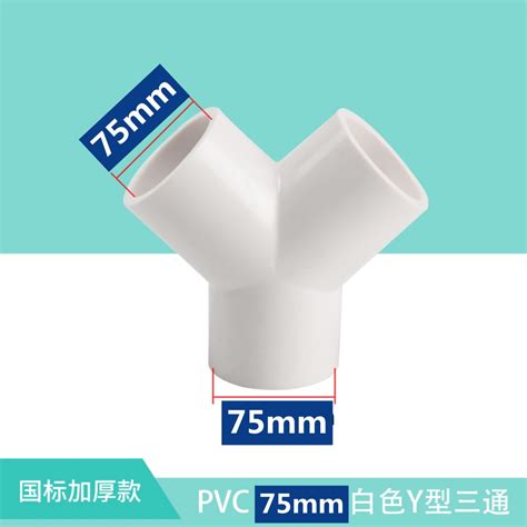 Pvc Y Y Upvc