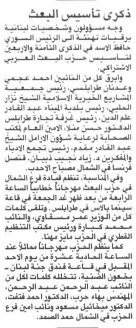 Asad Abukhalil On Twitter