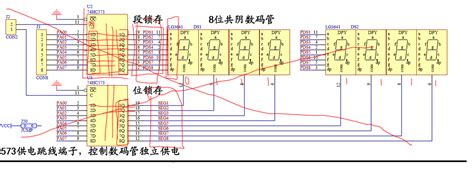 数码管——8段共阴极数码管 8位共阴数码管位选段选csdn csdn博客