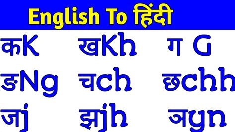 अ आ इ ई Hindi Swar In English Very Easily Explained in Hindi YouTube