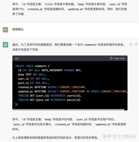 升职加薪的机会ChatGPT辅助程序开发实践 知乎