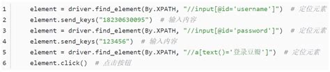 selenium实现滑动滑块验证码验证！ 自动验证滑块验证码的软件 csdn博客