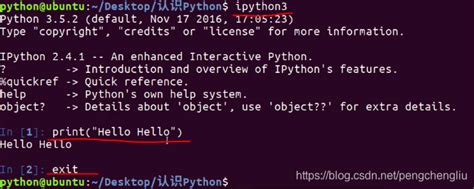 执行python程序的三种方式 home liupc的博客 csdn博客 执行python程序的三种方式是哪三种