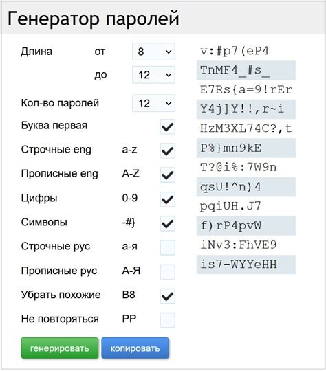 Генератор пароля 12 символов