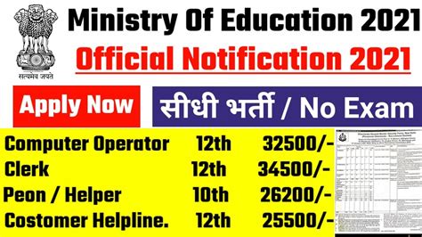 New Vacancy 2021 Sarkari Naukri GOVT JOB 2021 Govtjob Portals