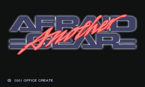 是非終有搬鬥由他真就是真假只是假 MEGA下載PCSIMアフレイドギアアナザAfraid Gear Another