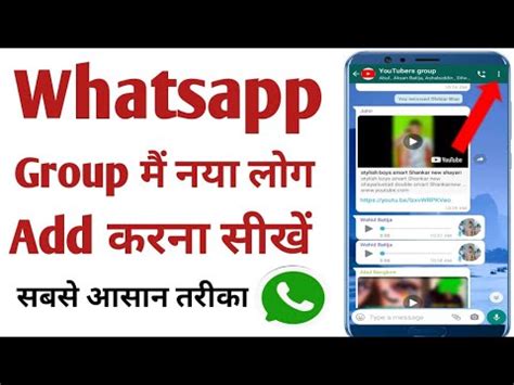 Whatsapp Group Me Kisi Ko Add Kaise Kare How To Add Someone In
