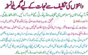 Dant Dard Ka Fori Ilaj Dant Main Keera Ka Ilaj In Urdu ITechnHealth