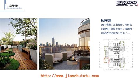 2022第四代住宅社区楼盘空中花园户型研发建筑方案设计文本效果图 建筑兔兔
