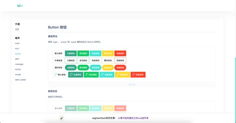github vannvan ww ui 基于vue js的ui框架搭建初体验，简洁明了的构建方案，参考iview及element组件结构搭建，最简单的组件库开发入门参考！👻