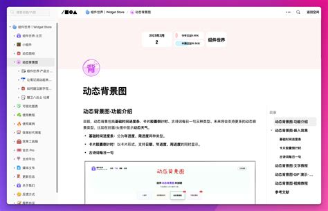 组件世界 widgetstore 知识库合辑 知乎