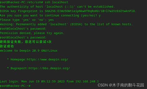 vscode远程连接linux服务器 csdn博客