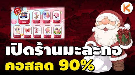 เปดสวนมะละกอ คอสMalangdo 90 รถตกตกตองมาแลว Ro GGT YouTube