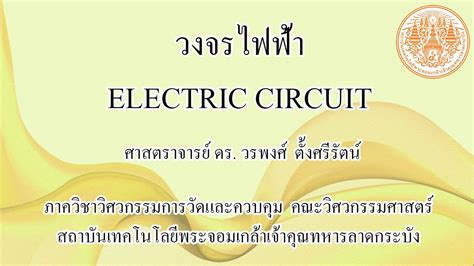 Electric Circuit Node Voltage Analysis Youtube