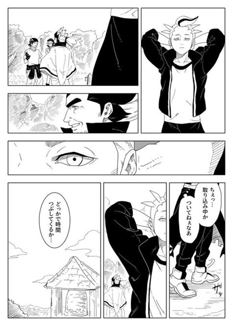 或峙の漫画