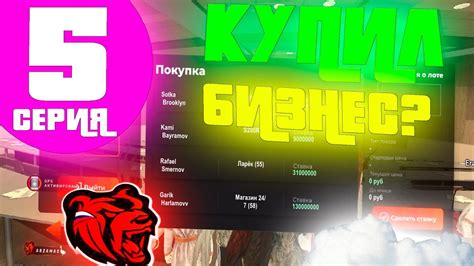 ПУТЬ БОМЖА НА БЛЕК РАША 5 КУПИЛ БИЗНЕС НА BLACK RUSSIA YouTube