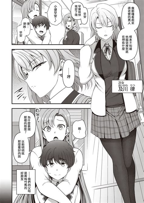 第4頁 愛上陸 ふぁみこん 第1話 コミック エグゼ 29 中国翻訳 無修正 DL版 H動漫 裏番 漫畫 線上看
