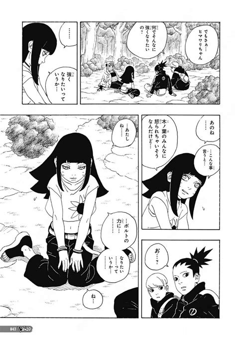 MANGA BORUTO TWO BLUE VORTEX 1 RAW MANGA BORUTO TWO BLUE VORTEX 漫画