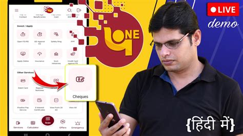 PNB ONE App Se Cheque Book Apply Kaise Kare PNB Cheque Book Request