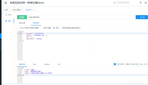 springboot web项目优秀的后端接口体系，看一篇就够了 前端后端的接口包含哪些内容 csdn博客