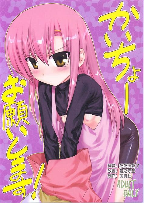 Read Kaichou Onegaishimasu 1 Hentai Porns Manga And Porncomics Xxx
