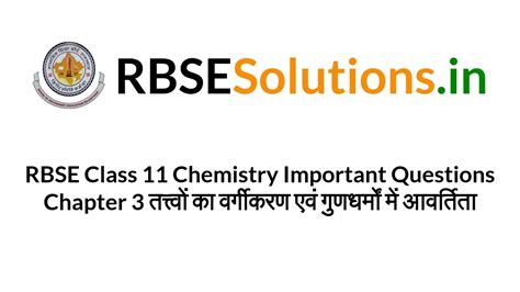 Rbse Class Chemistry Important Questions Chapter