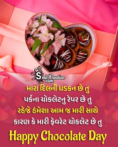Beautiful Chocolate Day Gujarati Message Image Smitcreation