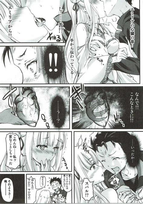 エミリアとの初エッチ魔女の邪魔が入って早漏フィニッシュするスバルRe ゼロ初えっちハーレムエロ同人誌 ヌケマン エロ漫画エロ同人誌