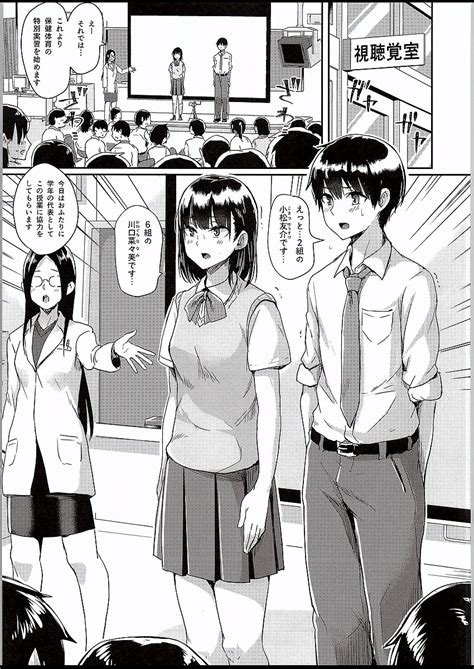 オリジナル無垢な男女2人がクラスメイトたちの前で全裸になり性行為を見せるという特別実習がぐぅシコw エロ画像 シコリーナ