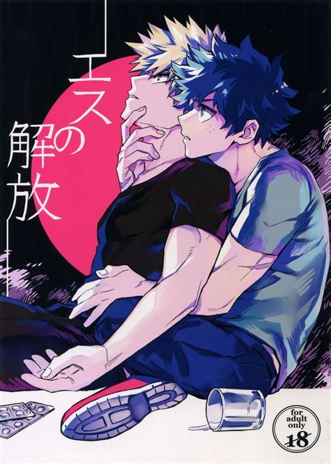 Esu no Kaihou BNHA DekuKatsu ESPAÑOL Alex ღ Shitpost