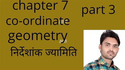 ncert math class 10th chapter 7 part 3 most important question 2020 ke liye youtube