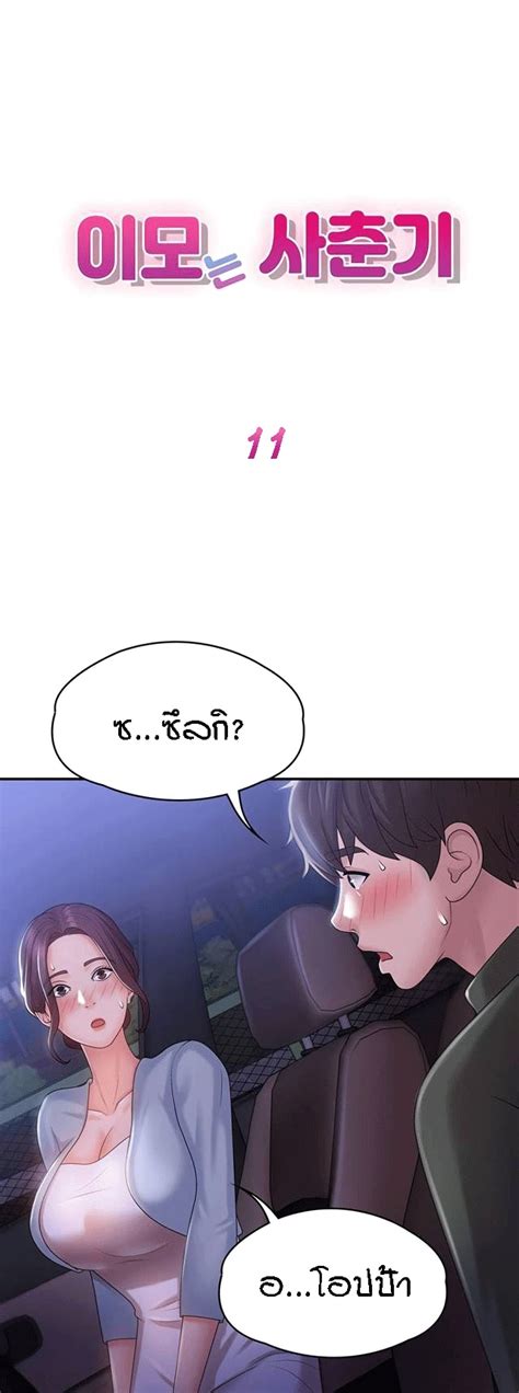 อานAunt Puberty ตอนท 11 Doujin69 อานโดจนแปลไทย มงงะ Manga