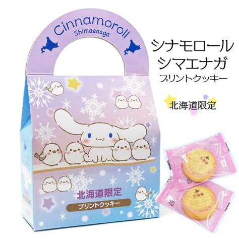 北海道 シマエナガ シナモロール プリントクッキー 北海道 お土産 お菓子 スイーツ サンリオ 北海道限定 焼菓子 かわいい ギフト