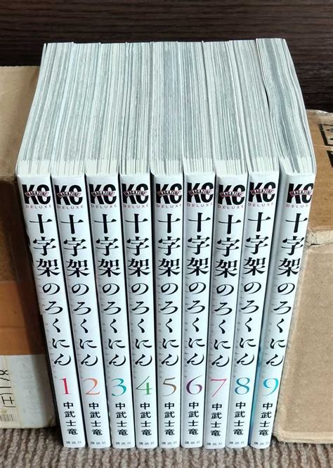 送料無料 即決 十字架のろくにん 1 9巻 12月最新刊 中武士竜PayPayフリマ