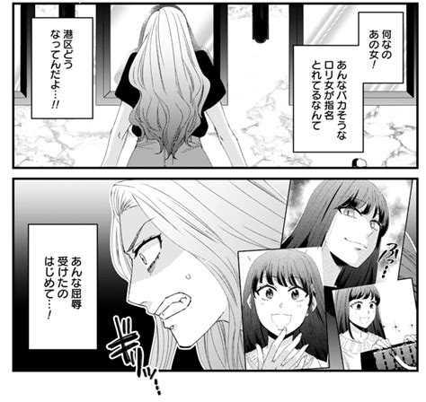 マンガほっと on Twitter 今日のイチオシ更新 プロ彼女の条件 芸能人と結婚したい女たち 57 第29話 ラウンジで
