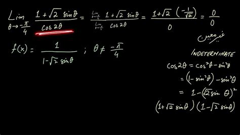 trig limit using double angle identity functions xii post secondary mathematics youtube